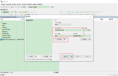 文件传输工具winscp下载安装教程 winscp安装教程 csdn博客