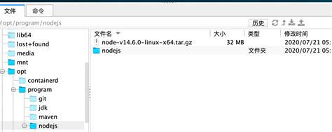 linux centos 安装nodejs完整教程 详细到不能再详细了 腾讯云开发者社区 腾讯云