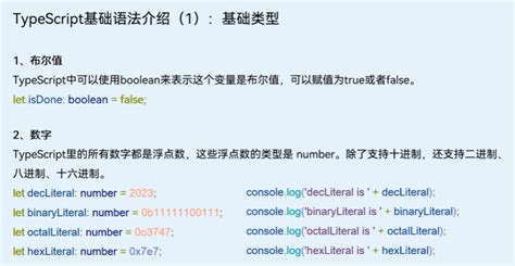 TypeScript学习 我记得 博客园
