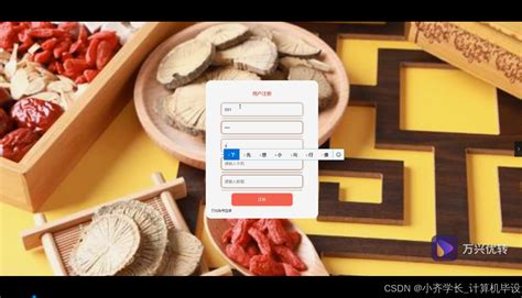 Pythonflask计算机毕业设计中医药院校科研会议系统（程序开题论文） Csdn博客