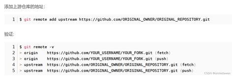 Gitee中fork了其他仓库，如何在本地进行同步gitee Fork仓库 Csdn博客