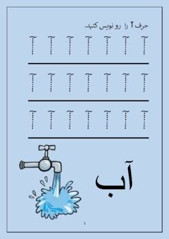 Dari Alphabet