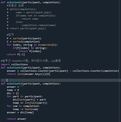 [프로그래머스] 완주하지 못한 선수 {해시} inpython 이스타 원룸
