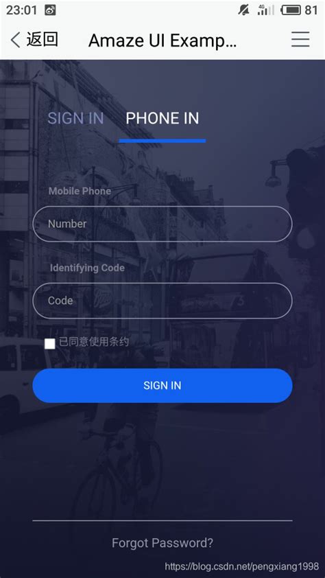 Html移动端登录界面html手机端登录界面 Csdn博客