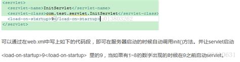 【springmvc 的请求流程一】：web服务器启动的时候和执行dispatcherservlet 中的init 方法，初始化