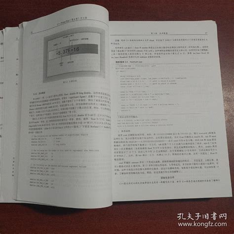 C Primer Plus第 版 中文版 美 Stephen Prata 著张海龙袁国忠 译 孔夫子旧书网