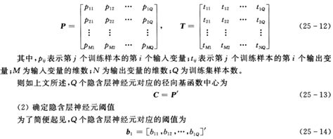 监督学习神经网络的回归拟合 matlab实现 rbf神经网络手写版matlab csdn博客