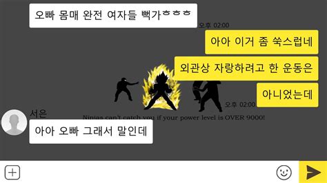 누 드사진 보여달라고해서 갑자기 헤어지자는 여친 충격적 이유 ㄷㄷㄷ 사아다톡톡 YouTube