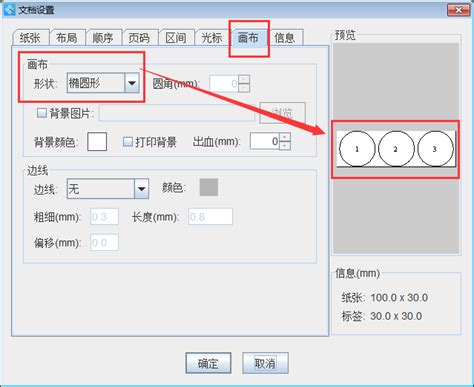 标签制作软件如何制作圆形标签中的弧形文字 怎么在圆里写弧形字 csdn博客