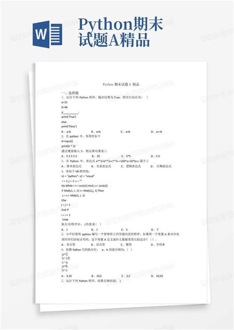 python期末试题a精品Word模板下载 编号lkrynkxj 熊猫办公