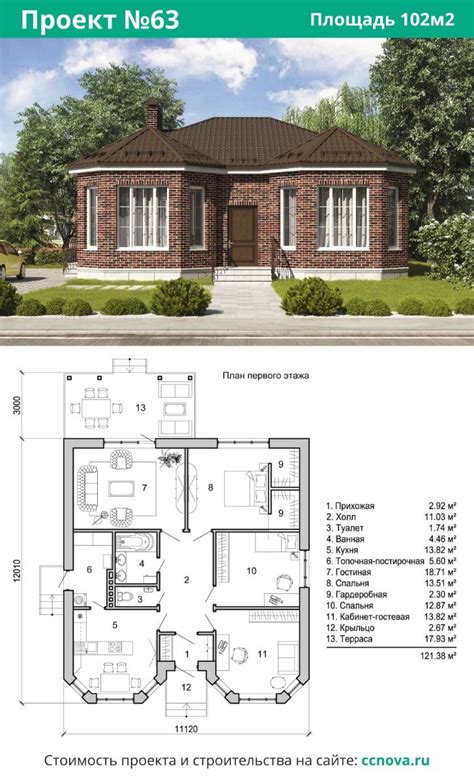 Проект одноэтажного дома 102 м2 №63 Дом Детали архитектуры Одноэтажные дома