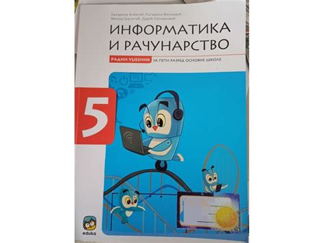 Informatika Za 5 Razred 78016117