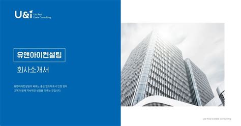 사업자 컨설팅 유앤아이컨설팅 숨고 숨은고수