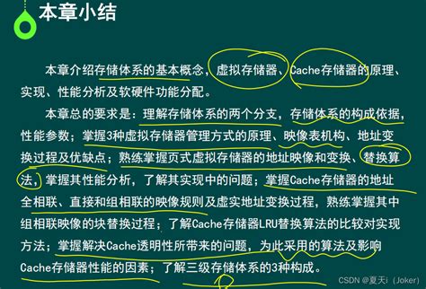 【计算机系统结构】第四章：存储体系 相联目录表法 csdn博客
