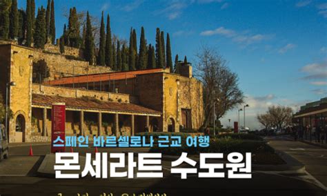 스페인 바르셀로나 몬주익 성 몬주익 언덕 후기 가는 방법 지중해가 보이는 뷰포인트 네이버 블로그