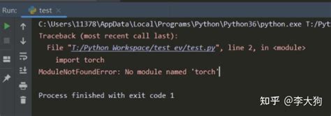 命令行import torch正常但pycharm中显示No module named torch解决方法 阿里云开发者社区