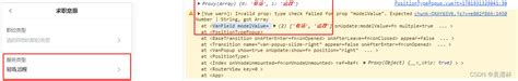 关于vant组件库常用错误invalid Propinvalid Prop Type Check Failed For Prop