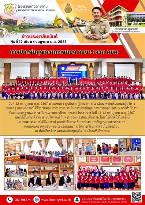 ระบบโพสต์รูปประชาสัมพันธ์