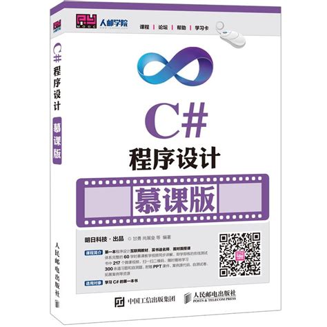 C Programming Class Mu Edition By Gan Yong Shang Zhan Lei Zhu
