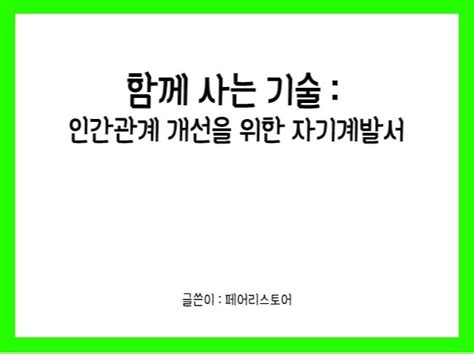 의사소통 크몽 서비스 검색