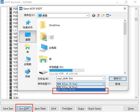 aida64如何提取原生dsdt和生成硬件报告？ aida64中文网站