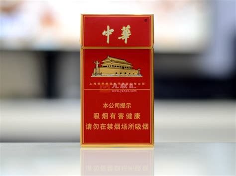 中华香烟价格表图片大全及种类一览表 2025年度 九联汇