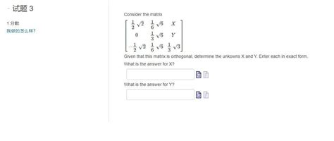 Solved 试题 3 1 分数 Consider the matrix 我做的怎么样 Chegg com