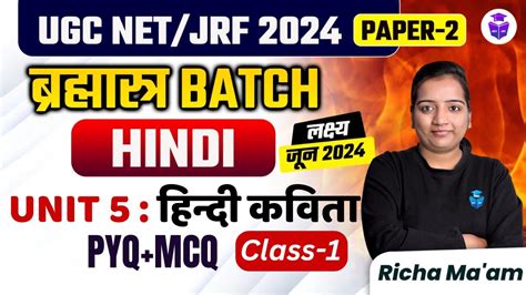 Ugc Net Hindi 2024 Unit 5 Hindi Kavita Important Mcq Pyq Ugcnet