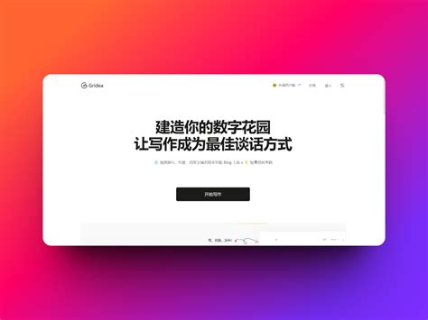 如何向他人推荐博客和笔记应用？ 印记