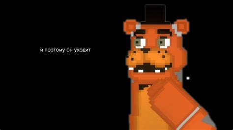 мишка фредди знает Youtube