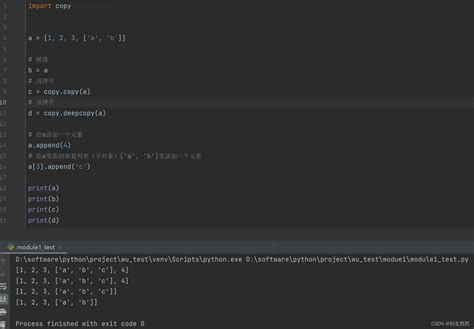 Python，赋值，深拷贝，浅拷贝，import和（from 模块名 Import 方法属性名）的区别python From Import 深拷贝 Csdn博客
