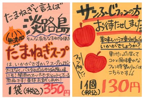 字もイラストも苦手！ そんな人でも売上アップできるpopの書き方を伝授します！ エキサイトニュース