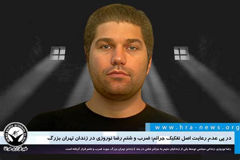 خبرگزاری هرانا On Twitter رضانوروزی، زندانی سیاسی امروز چهارشنبه
