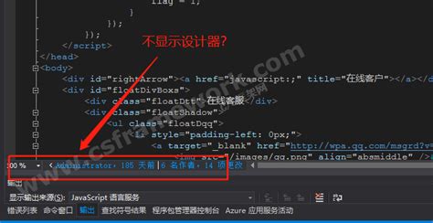 Vs2015 打开html设计编辑视图web窗体编辑器cs框架网