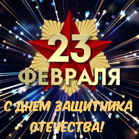 С 23 Февраля / Druzya S Prazdnikom S 23 Fevralya Skachajte Na Davno Ru ...