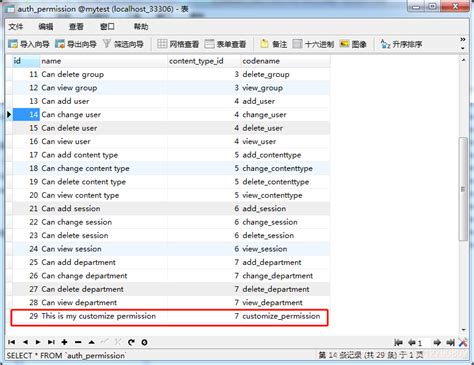 Django自带的权限管理permission用法djangomodelpermissions Csdn博客