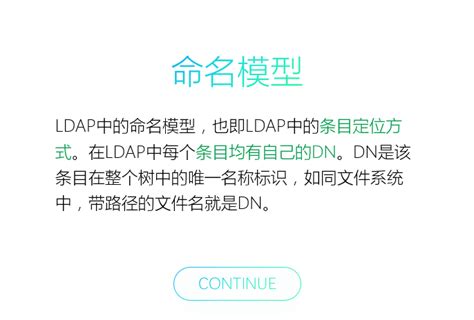 Ldap 身份认证 概念和原理介绍ldap统一认证原理 Csdn博客 Ldap 身份认证 概念和原理介绍ldap统一认证原理 Csdn博客