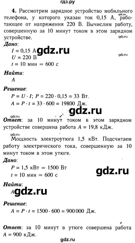 ГДЗ §51 / упражнение 35 (2015) 4 физика 8 класс Перышкин, Иванов