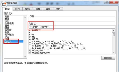 Excel2010如何设置自定义单元格格式 多练会计 Excel2010如何设置自定义单元格格式 多练会计