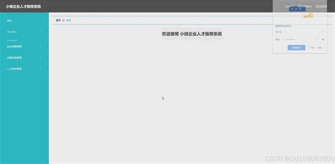 Python小微企业人才推荐应聘招聘系统pycharm Flask Django Vue Mysql Csdn博客