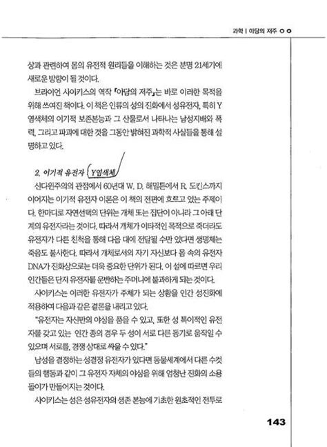 블라인드 결혼생활 남자가 바람 피우는 이유