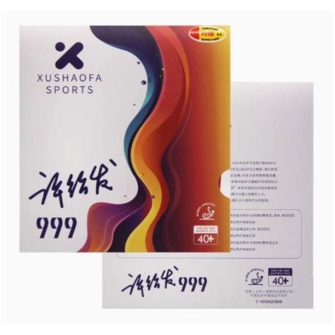 達叔乒乓桌球 許紹發xushaofa 999套膠 內能日系蛋糕海綿 Ittf認證 半黏半澀 黑 正反手推薦 非蝴蝶 蝦皮購物