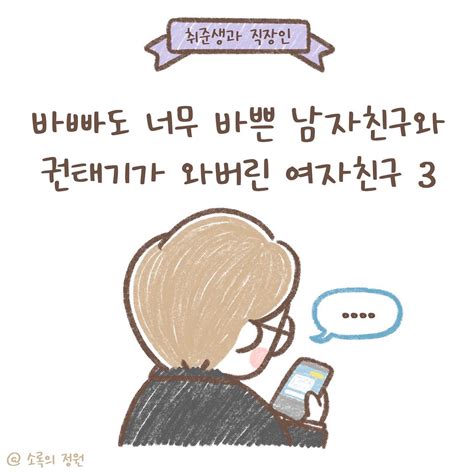 소록의 정원 🌷 인스타툰 ⠀ 튤립은 제가 제일 좋아하는 꽃이예요 ⠀ ⠀ 이 이야기는 실화입니다 10컷안에 넣기위해 각색한부분도 있지만 모두 일어났던 일이며 저희는