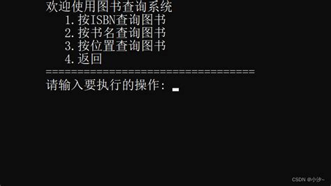【c 数据结构】图书管理系统（顺序表）数据结构头歌图书管理系统 Csdn博客