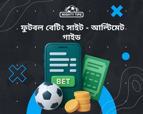 সেরা ফুটবল বেটিং সাইট ᐉ অনলাইন ফুটবল বুকমেকার