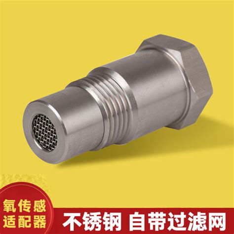Cross Border Car Modification Fittings Oxygen Sensor Filter Connector