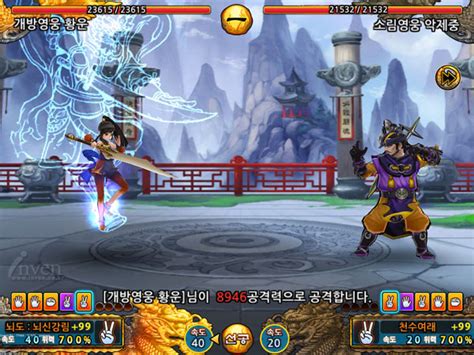 Rpg의 핵심 무협으로 풀어냈다 팜플의 두번째 도전 영웅의 품격