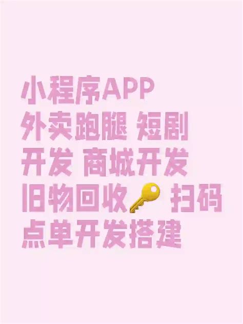 小程序app开发搭建 夜雨聆风