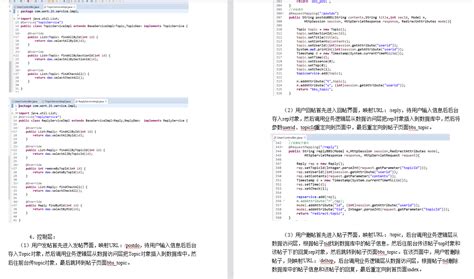 java毕业设计论文（完整）——云诺说小程序毕设论文