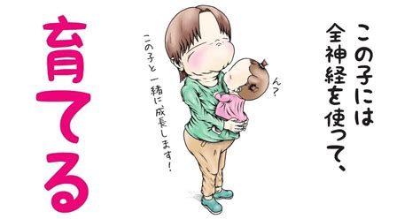 「母性」について改めて知る｜ほどほど